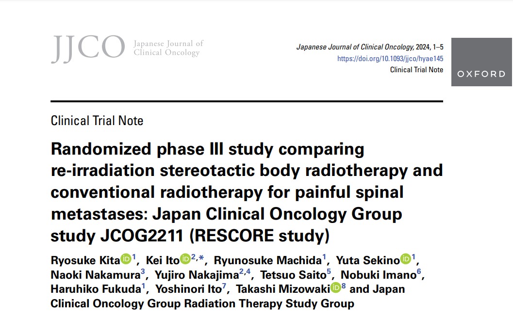 Jpn J Clin Oncol誌にJCOG2211試験のデザインペーパーがアクセプトされました | JCOG2211