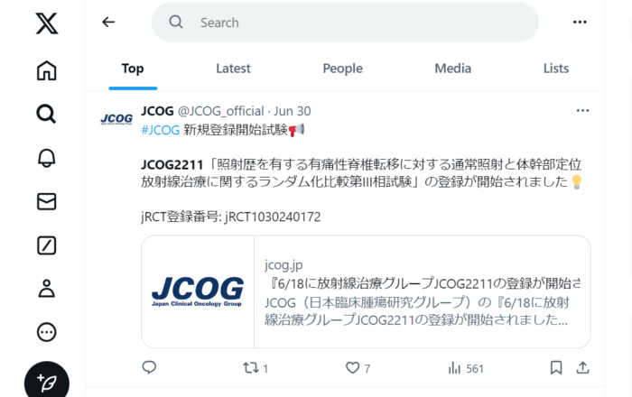JCOG2211試験の登録開始がJCOGの公式Xでポストされました | JCOG2211