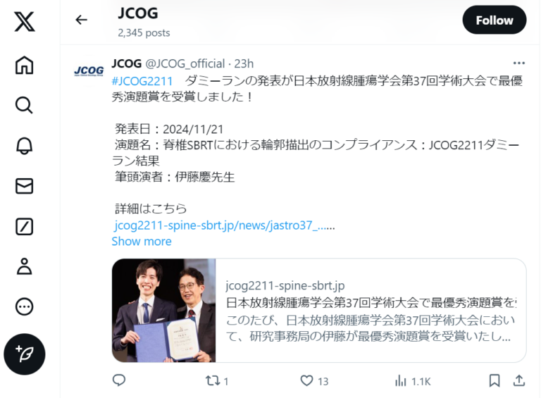 JCOGの公式Facebookと公式Xで日本放射線腫瘍学会第37回学術大会での受賞がポストされました | JCOG2211